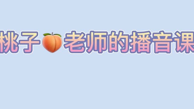 小朋友的朗诵没有动作感?老师教你一招做到动作感!
