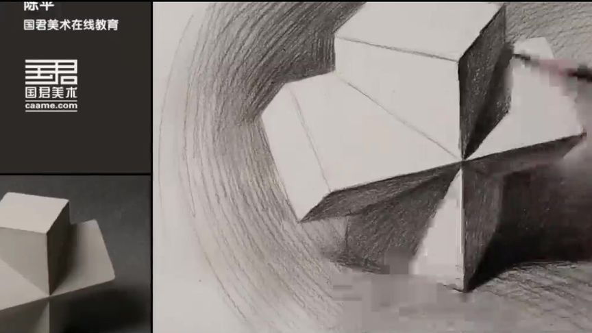 绘画视频:想知道如何用几何体来素描方柱穿插体,看看这里吧