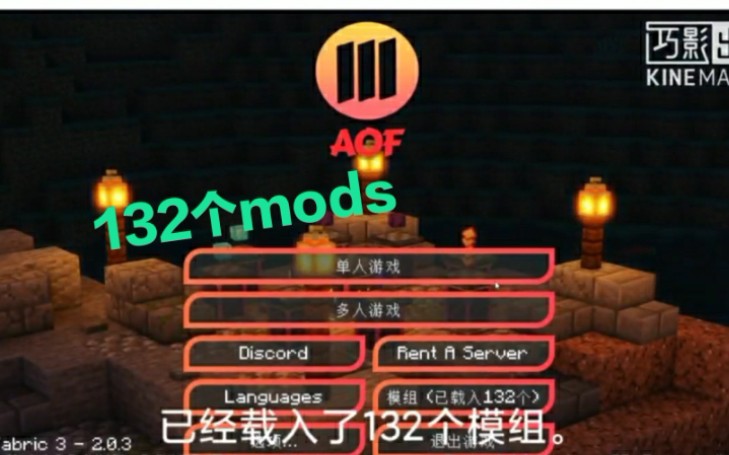 我的世界 1.16 你OUT了 整合包 如何安装导入