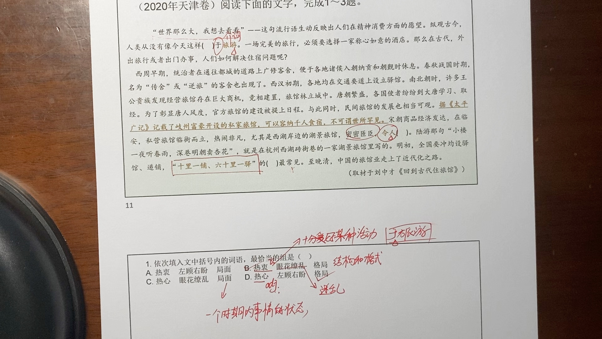 2021A版高考语文五三 语言文字运用高考题(2020)1