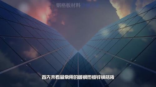钢格板价格大揭秘!一吨究竟要多少钱?别再被坑了!