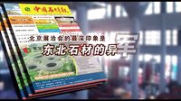 商会宣传片