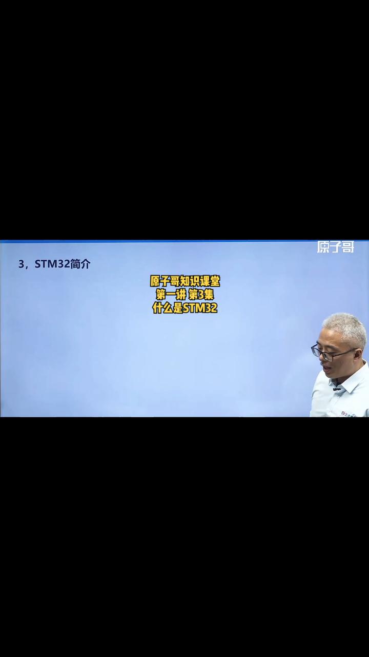 stm32简介以及开发环境搭建 关于STM32是什么?让原子哥带你一探究...