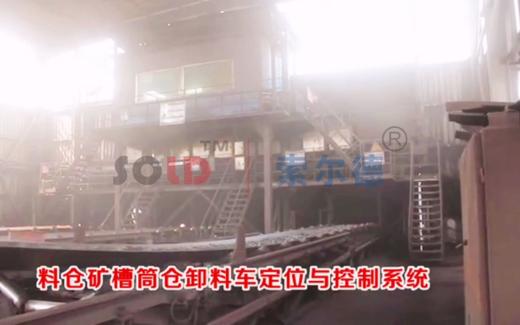 卸料小车智能远程控制系统,刻度标尺定位系统