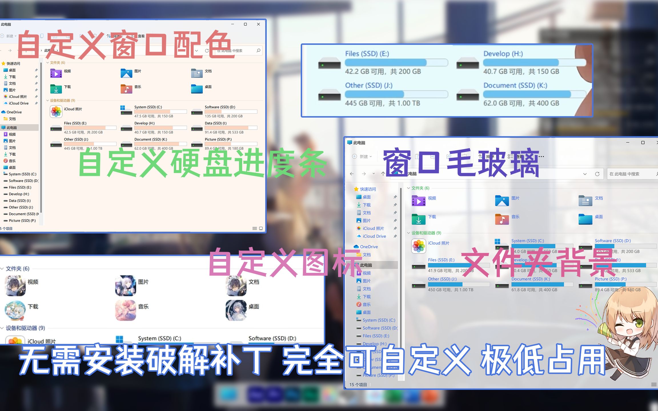 自制美化工具箱支持win10/11 无需修改系统文件 完全可自定义 简单...