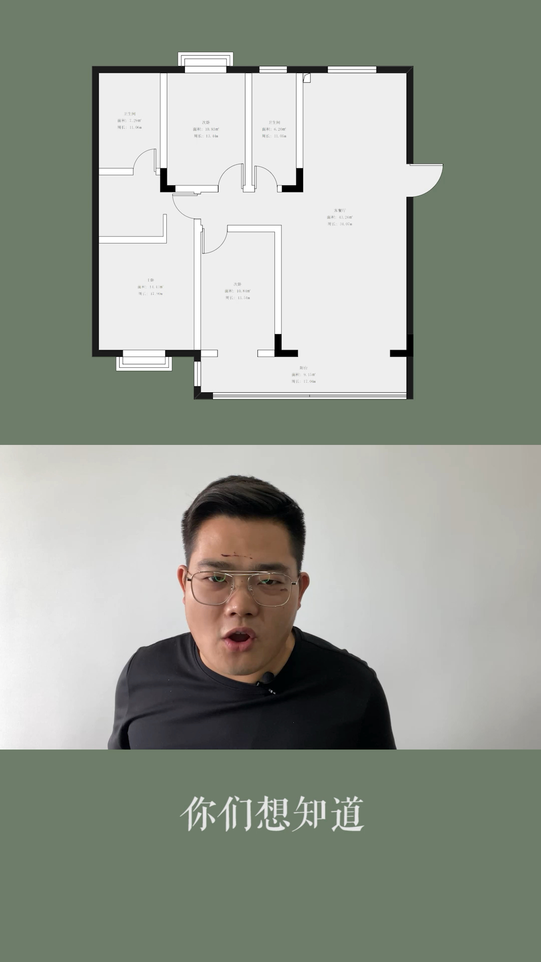 开发商样板房的设计方案#户型优化##装修