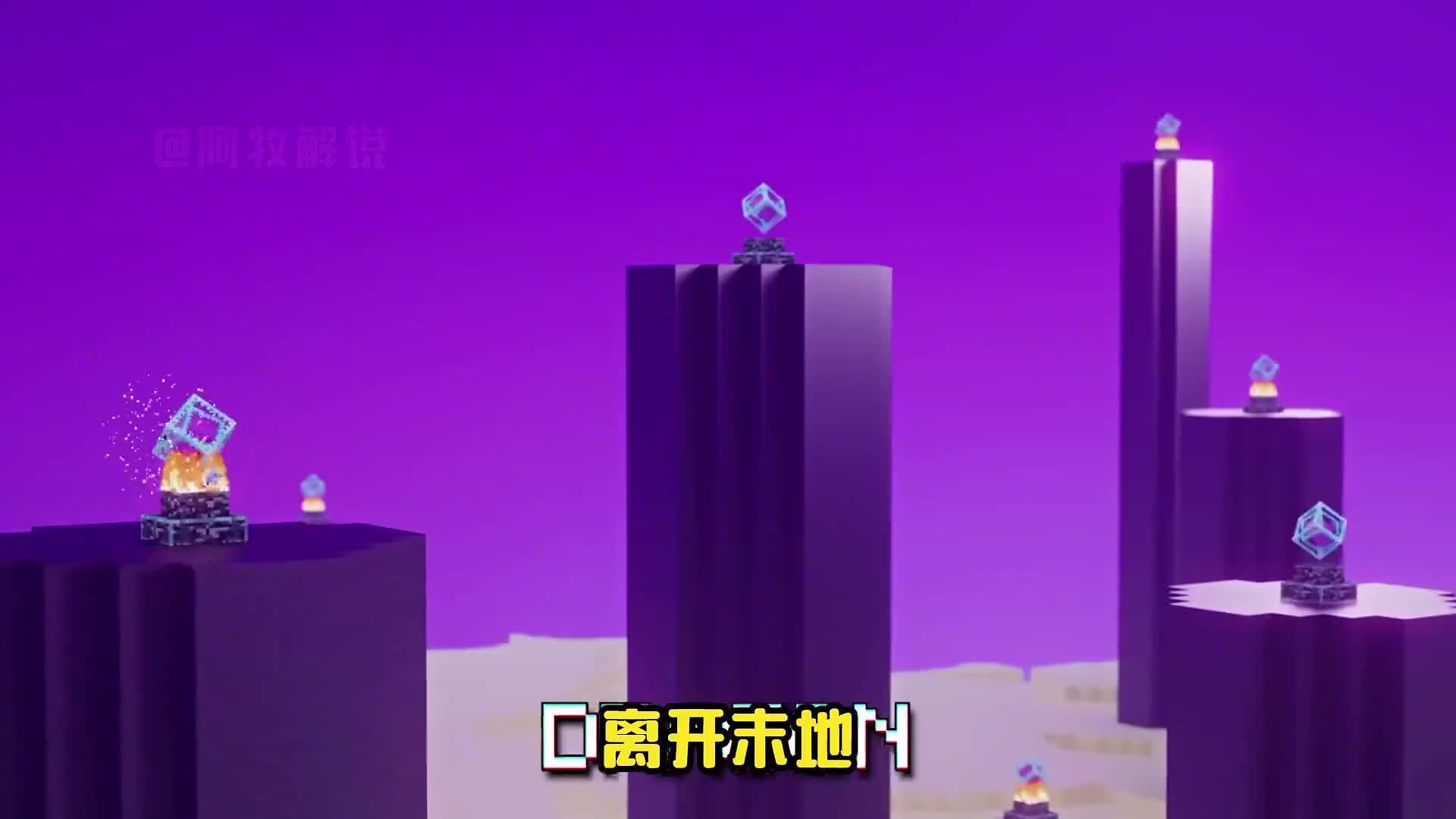 在反转我的世界中通关回到大世界?!(上)#我的世界 #我的世界生存探索 ...