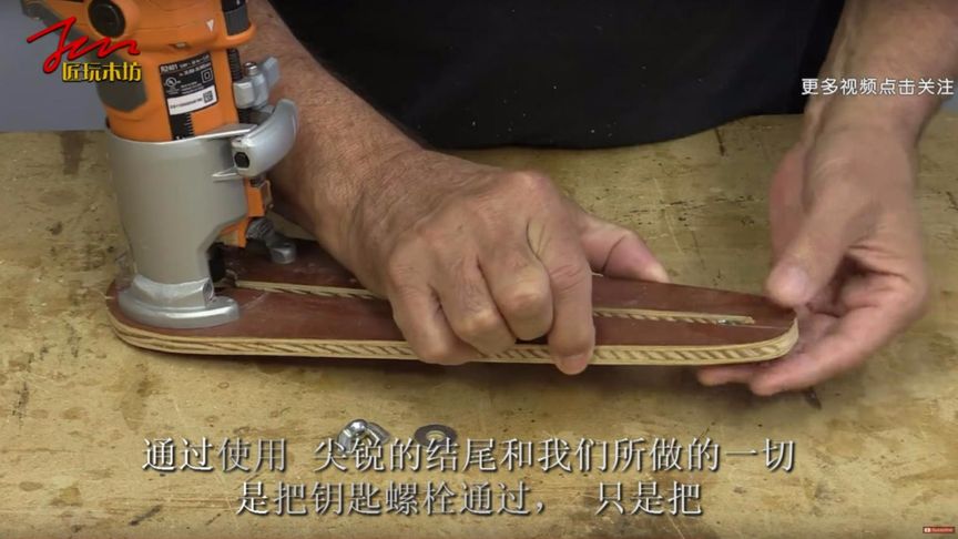 木工小技巧,修边机铣圆装置的制作