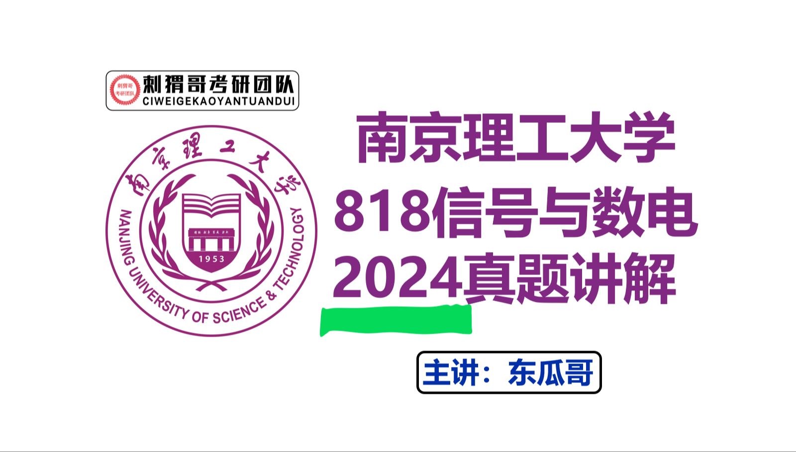 ...(第八题),两片74194设计可自启动的8位环形计数器,环形计数器设计...