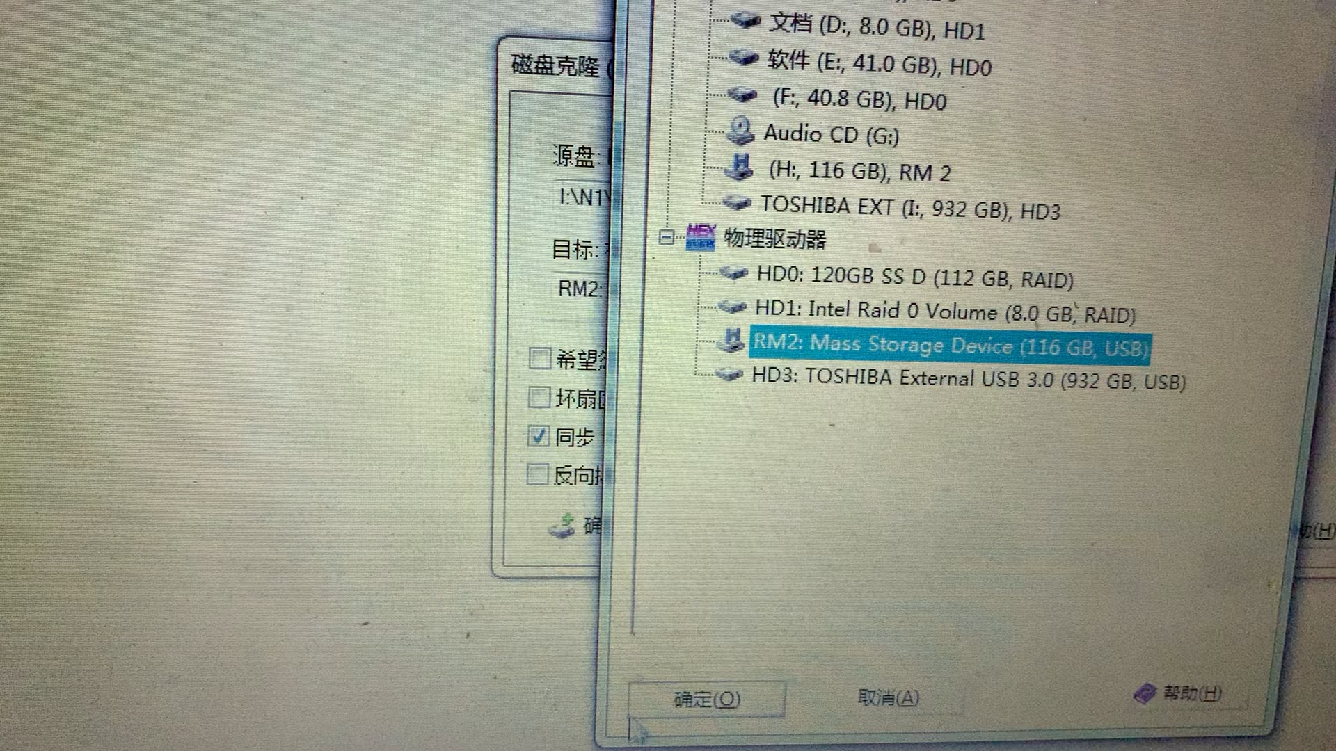 WINHEX 克隆img镜像教程