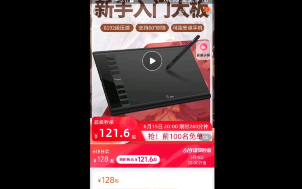 友基M708数位板开箱,我亏了八块!八块啊,呜呜呜