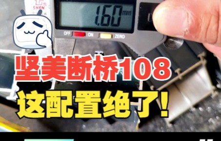 坚美桂林总代理-建丰门窗厂,坚美108断桥铝门窗高端配置,性价比极高...