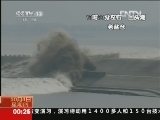 [视频]浙江:钱塘江大潮壮观上演