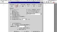 Word 2003 如何在插入自选图形时自动创建绘图画布区域