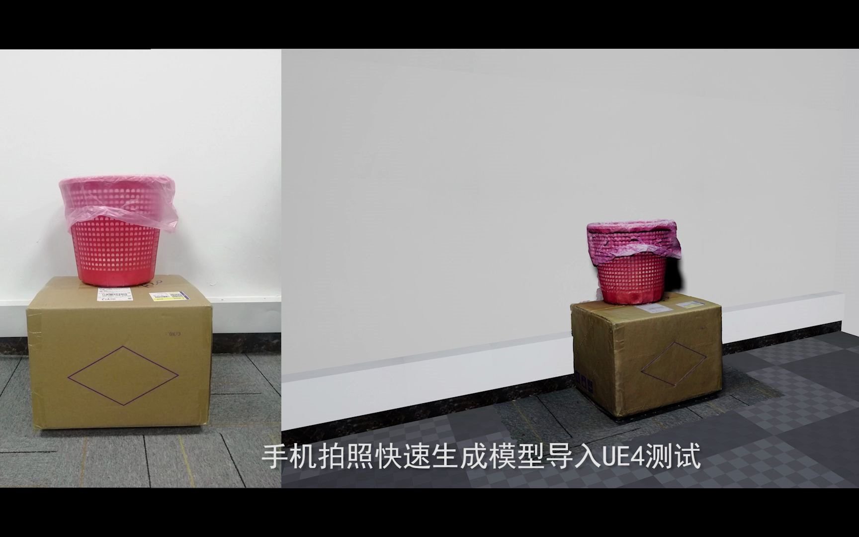 手机拍照直接生成3D模型到UE4