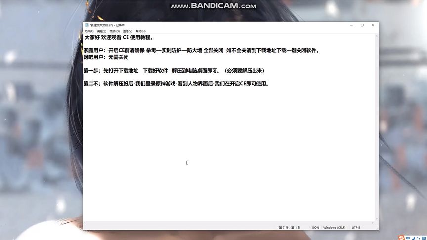 CE使用教程