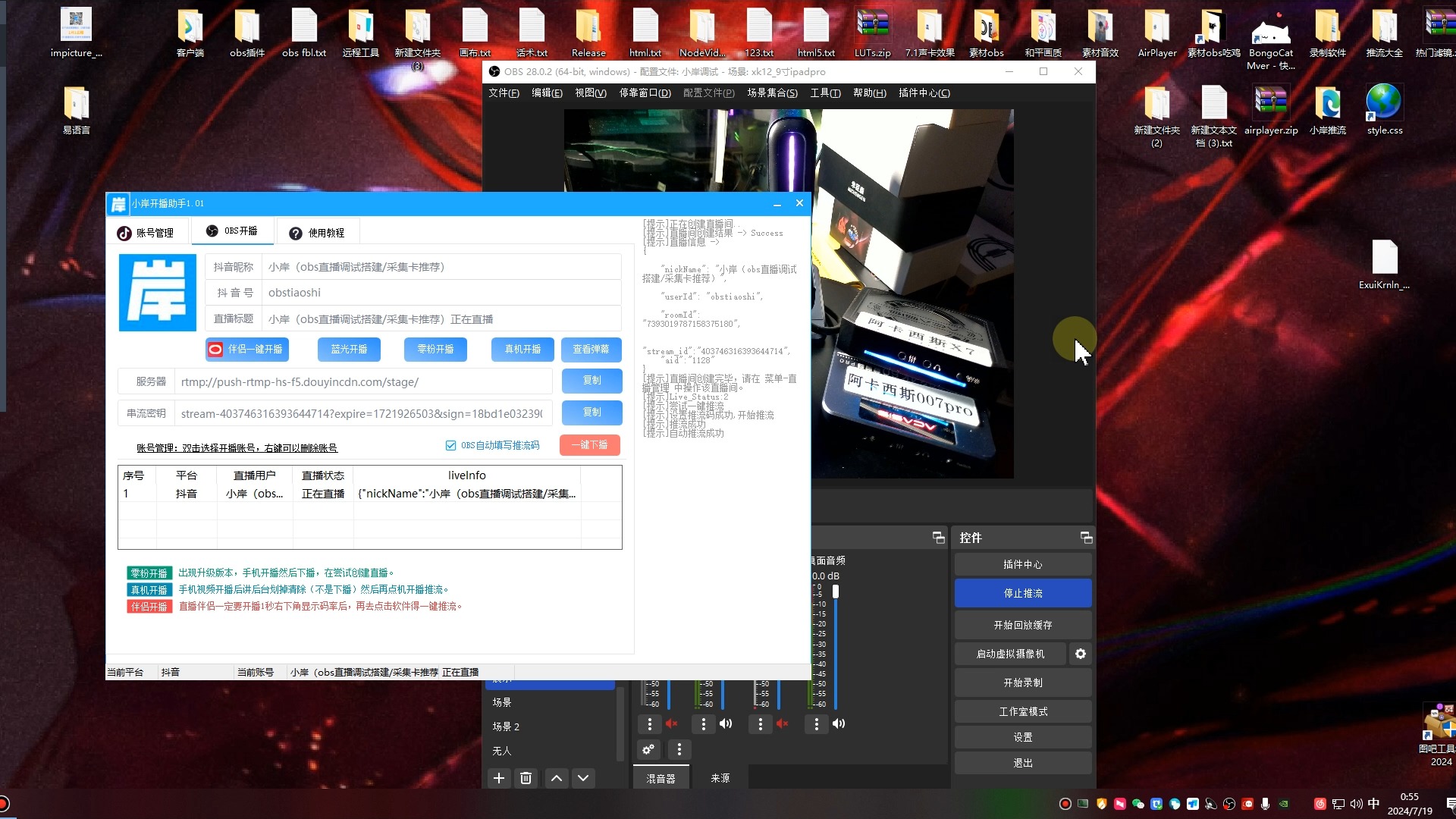 抖音直播伴侣没1000粉怎么开播/抖音无人直播0粉也能开播,不需要...