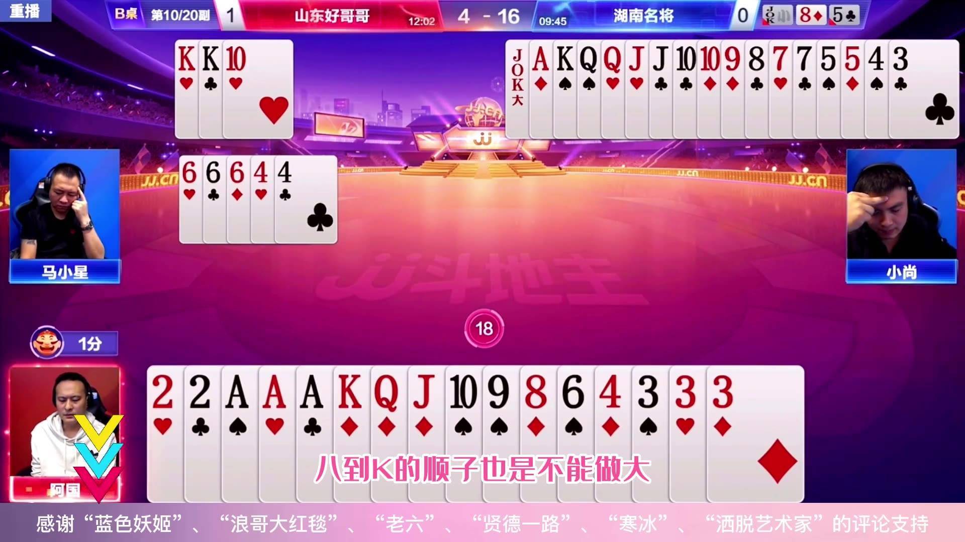 JJ斗地主谁曾想过竟然还有这种咸鱼翻身的操作