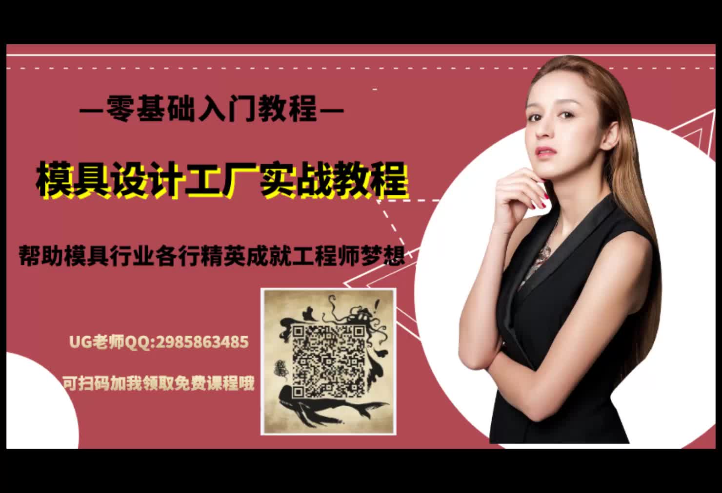 UG模具设计之鼠标面壳分模全教程