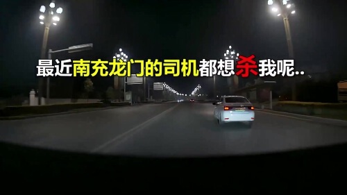 南充龙门地区车辆逆行事故导致人员受伤,刺杀未遂事件相关记录
