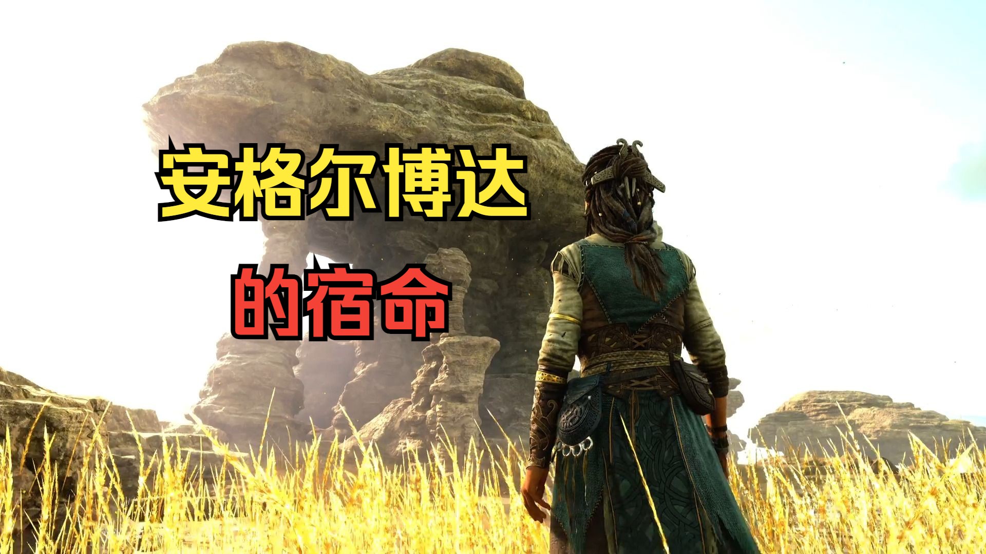 【战神5】第42期:巨人去哪了?变成精灵球啦