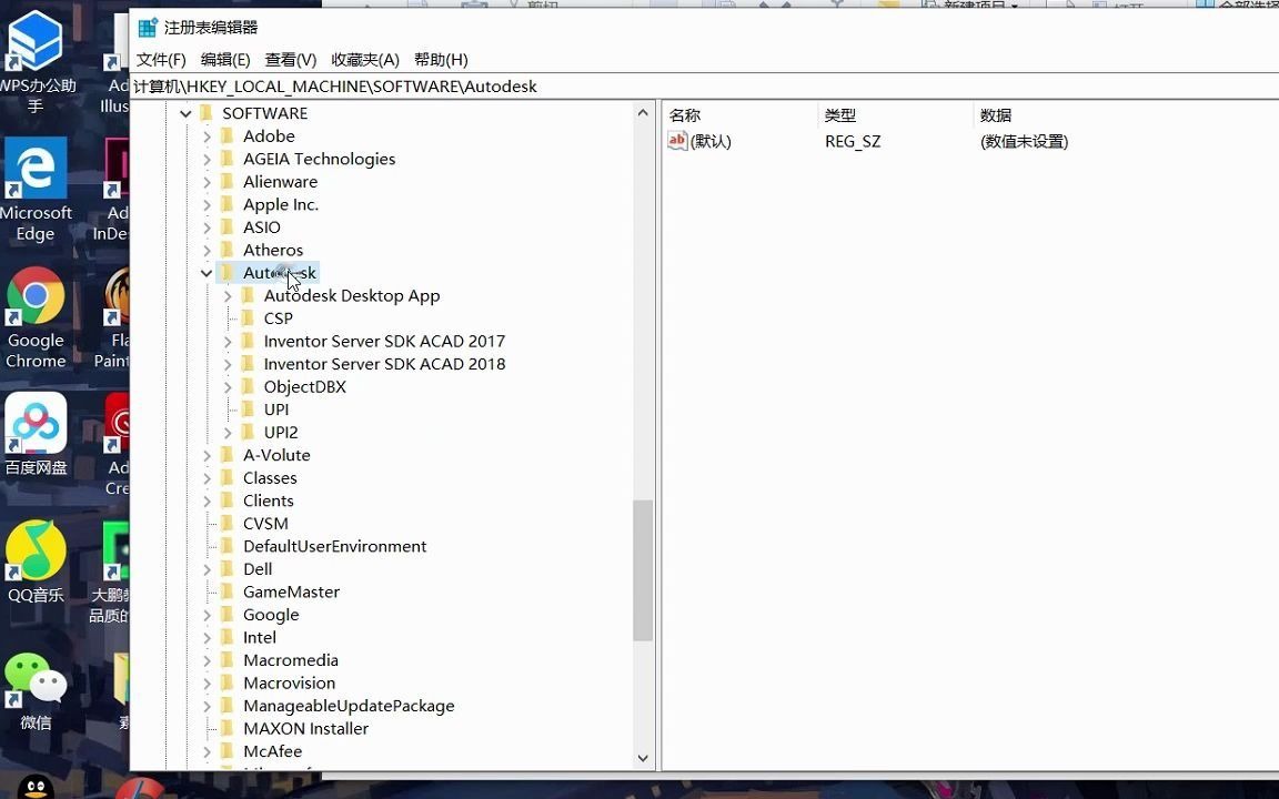 解决了装好CAD2018软件启动报错Problem loading AcBrandRes.d