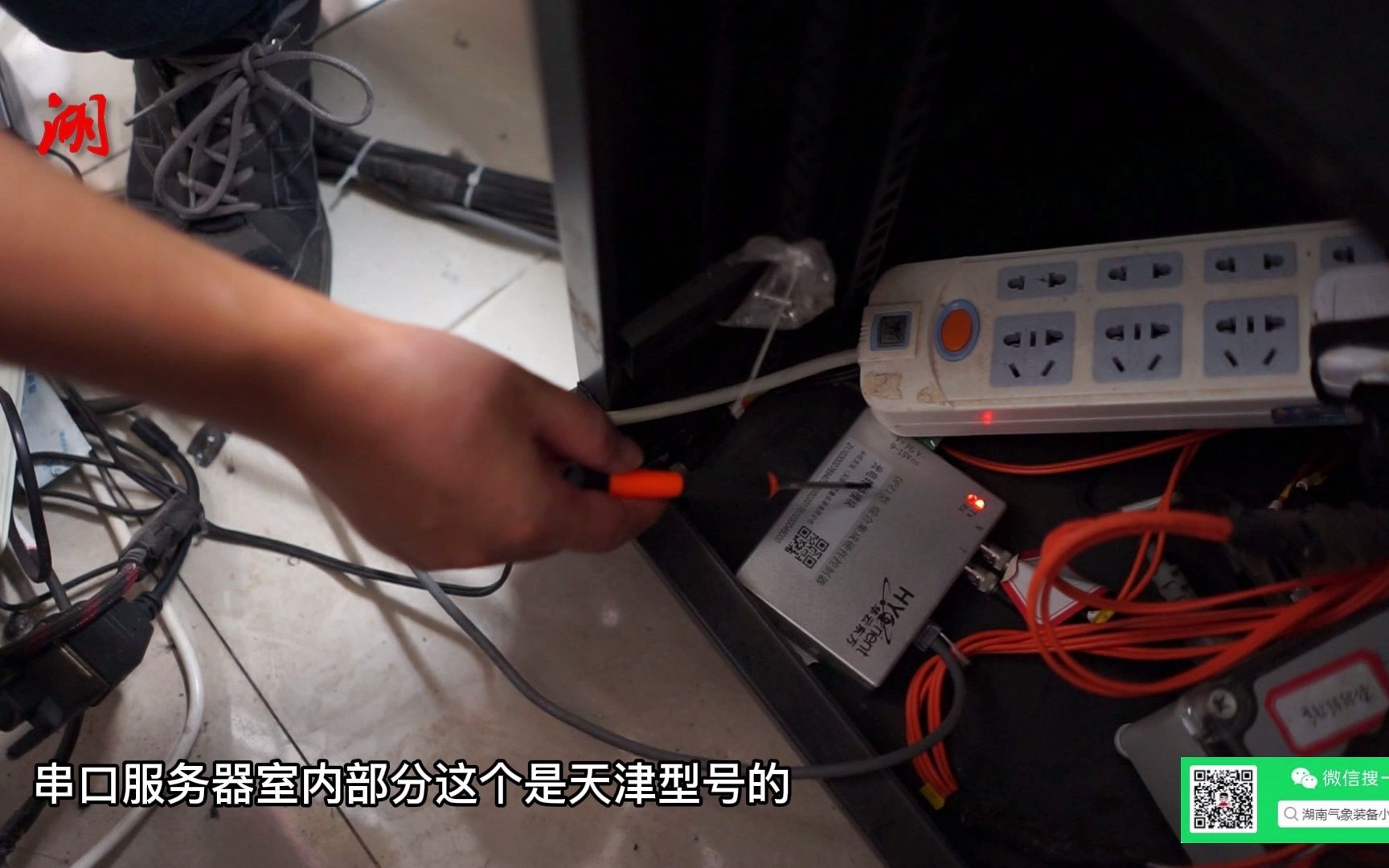 串口服务器18检查串口服务器室内端是否正常(18)字幕