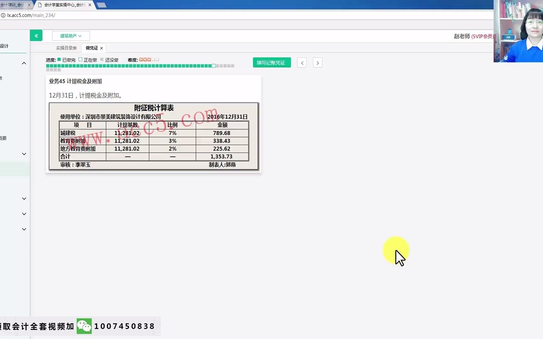 建筑会计实际做账速成_建筑施工会计分录_建筑工程公司账务处理