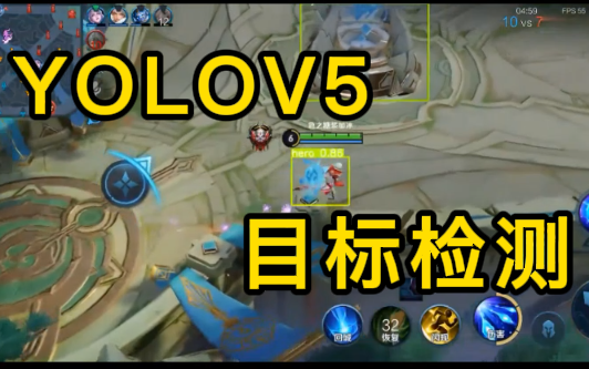 【人工智能】YOLOV5-目标检测 全网最全最火的YOLOv5应用实战训练...