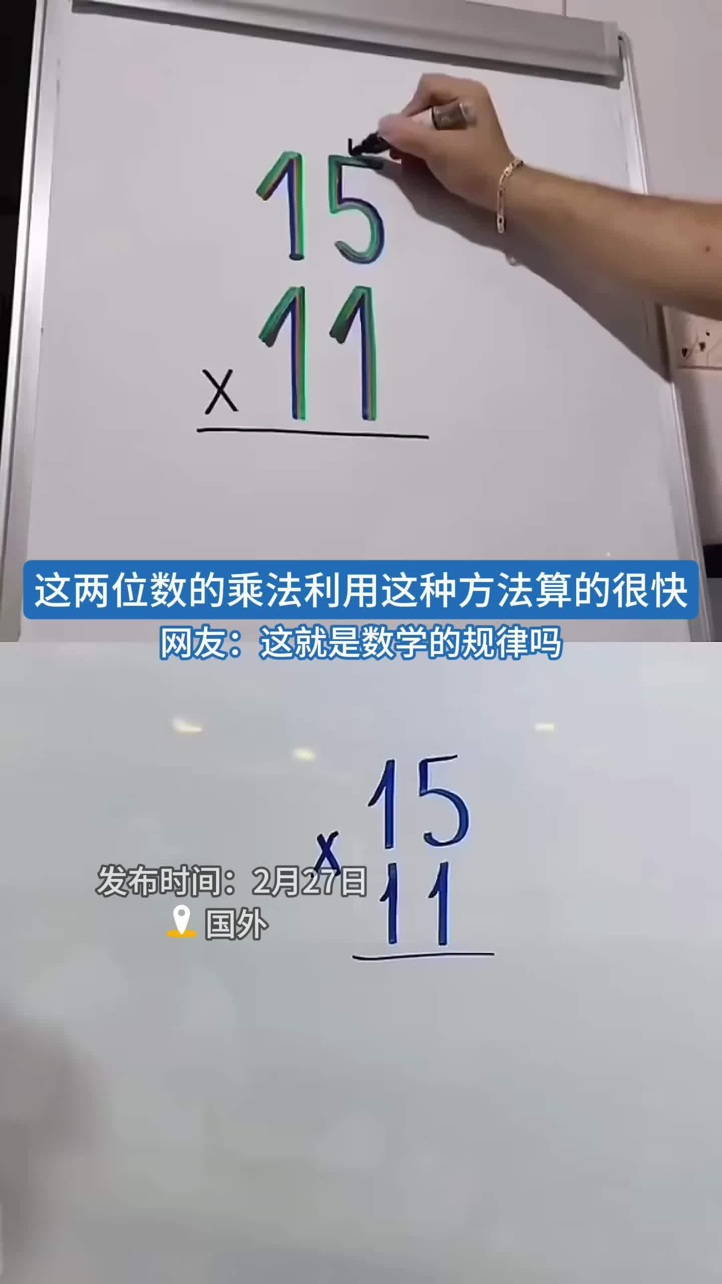 这两位数的乘法利用这种方法算的很快