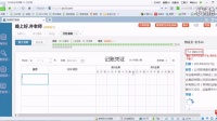 会计上岗实操_会计实操账务处理_会计实操视频