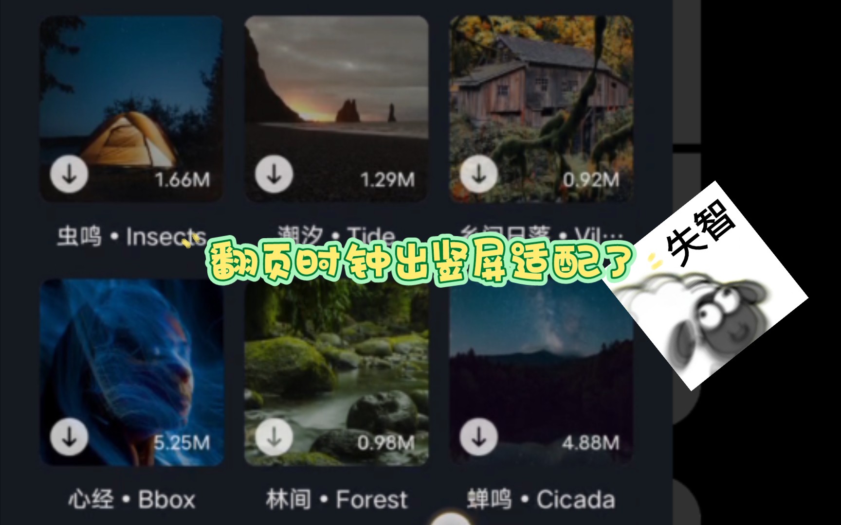 翻页时钟出竖屏适配了,同时适配各种平板