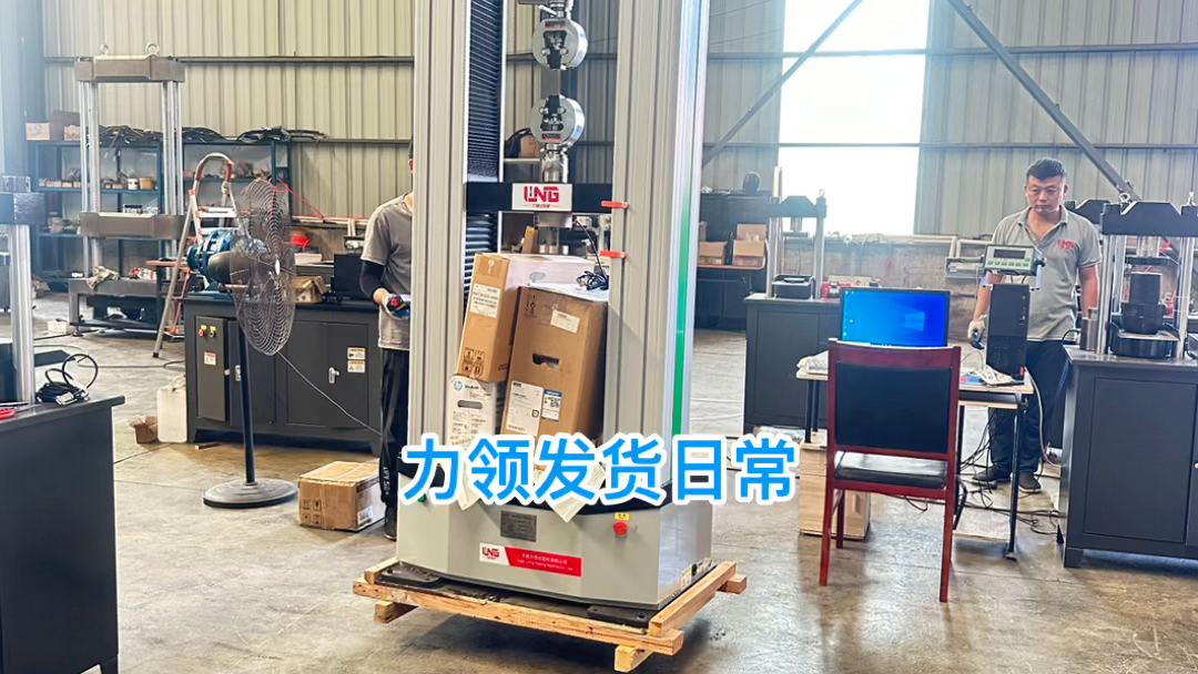 ...万能试验机,压力机,钢结构检测设备,高强螺栓检测仪,抗滑移系数检测...
