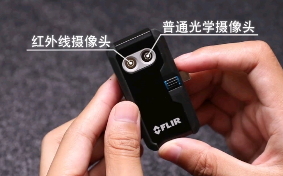 妈妈再也不用担心我炒菜不会控油温了!| FLIR ONE PRO热成像仪上手...