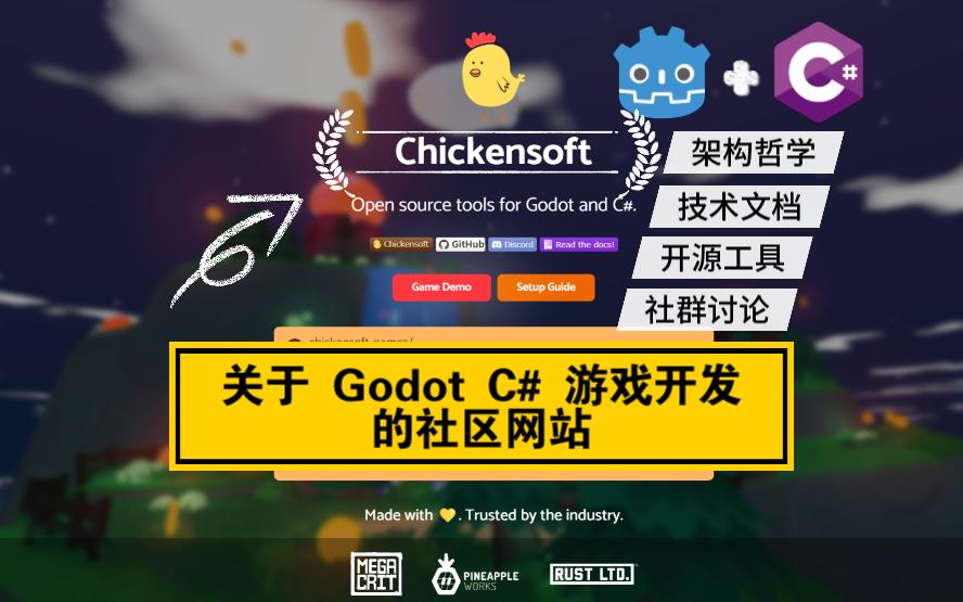 【推荐】关于 Godot C# 游戏开发的社区网站:Chickensoft——开源工具...