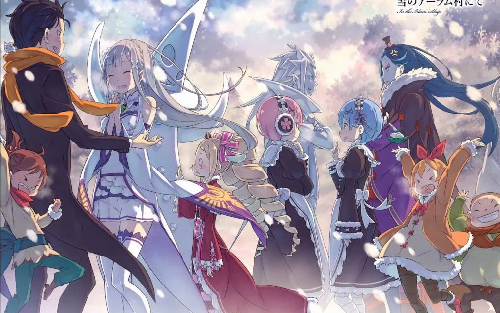 【RE0/第二季解说】从零开始的异世界生活第二季内容剧透!(第一期)