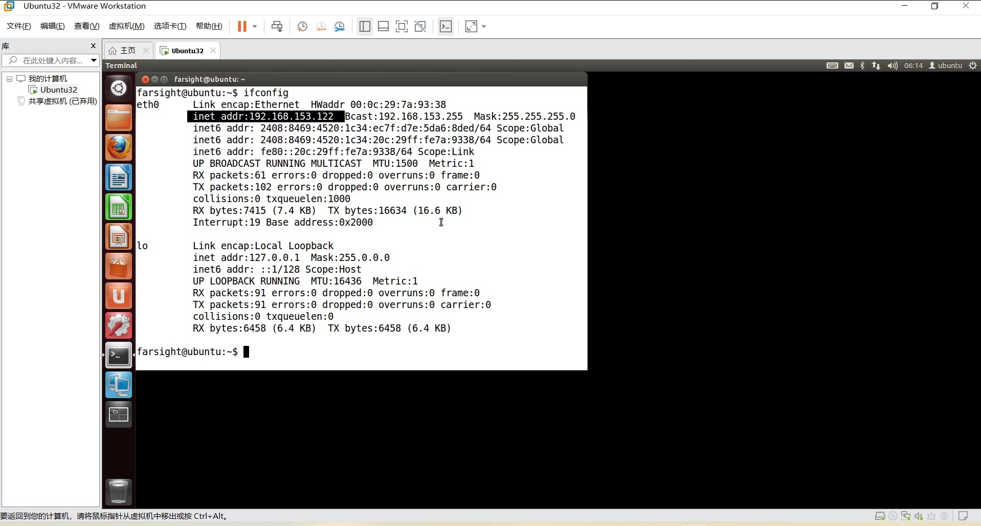C语言 在Linux虚拟机中建立tcp服务器和客户端进行文件传输。