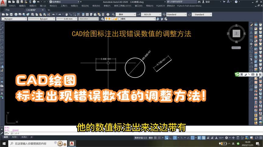 CAD绘图标注出现