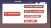 2020年中级注册安全工程师考试安全生产管理安全生产应急管理