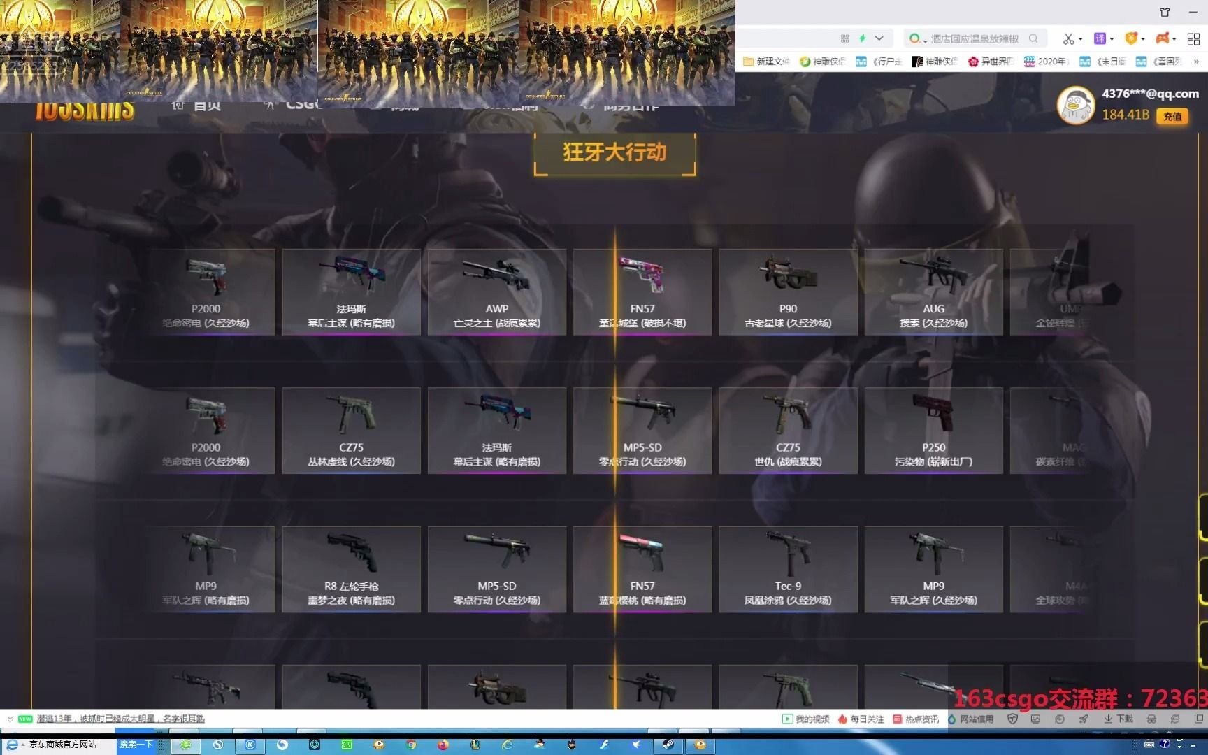 163skins开箱网站超级福利房价值9000刀的csgo饰品皮肤(元旦粉丝...