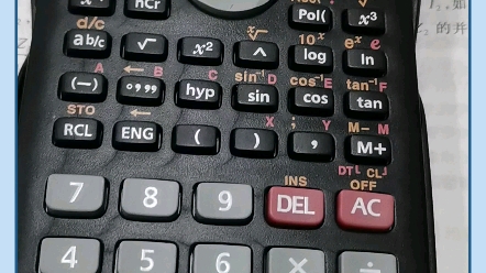 普通计算器进行复数运算