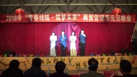 2018福建信息职业技术学院商贸管理系元旦晚会1