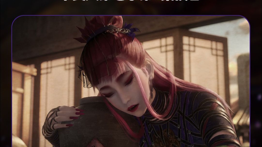 不良人第七季第9集预告