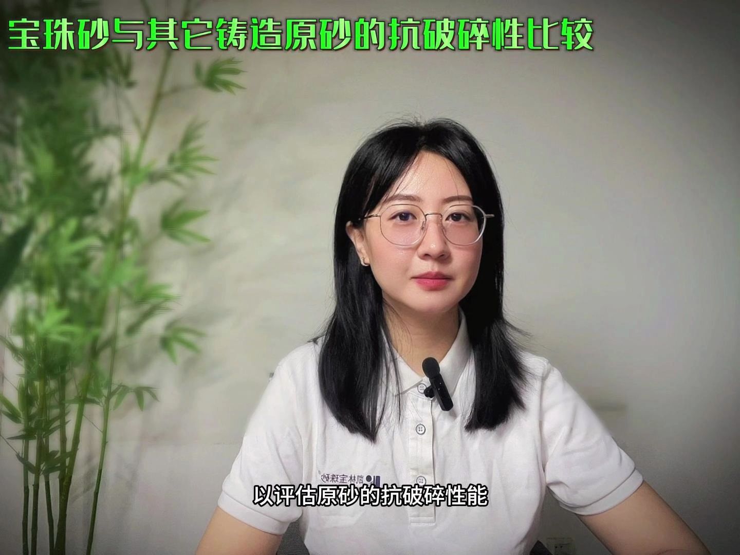 凯林宝珠砂小课堂 第三十二节 宝珠砂与其它铸造原砂的抗破碎性比较