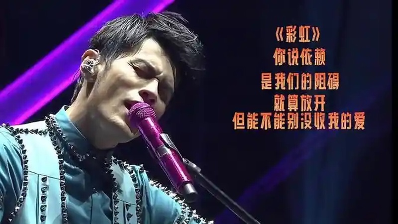 蔡依林的《倒带》和周杰伦的《彩虹》真的是呼应的吗?