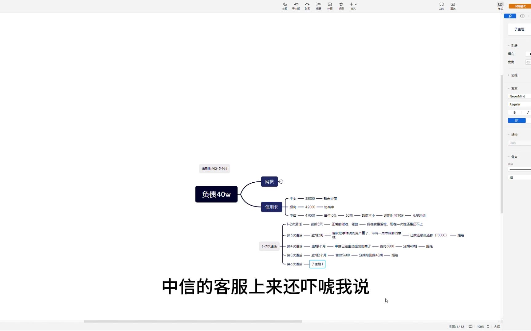 中信信用卡逾期被起诉后协商,需要协商的小伙伴可以参考(2)