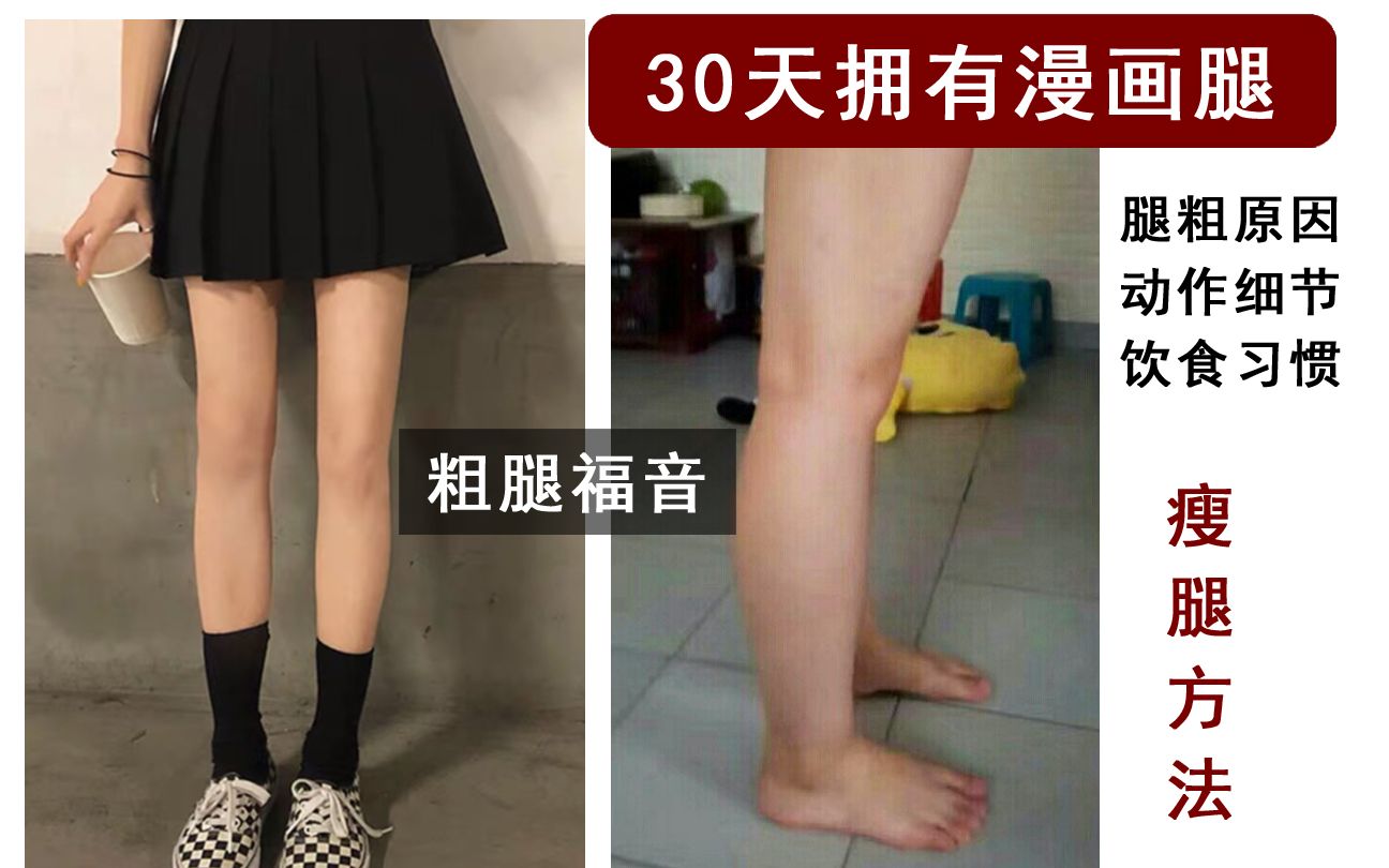 快速减去腿部脂肪瘦出女团腿/懒人床上瘦大腿拉伸按摩运动/适合上班...