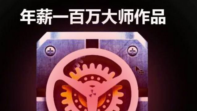 身价100万的UI设计师手把手亲自教你如何学习UI设计?