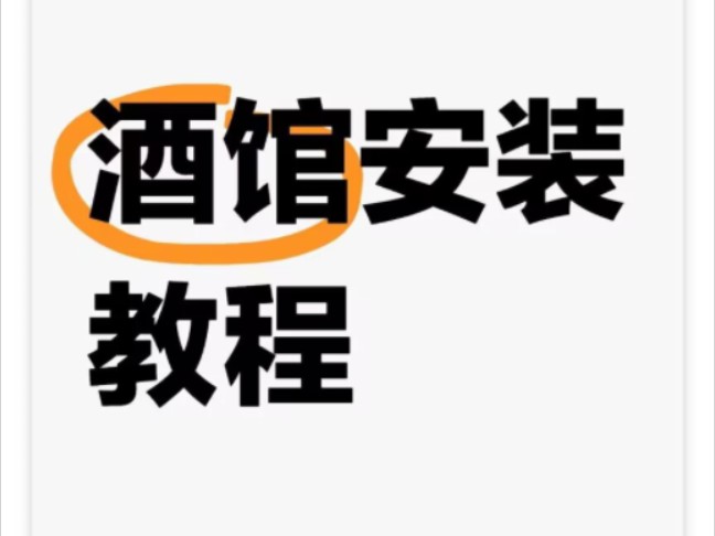 sillytavern酒馆安卓安装教程