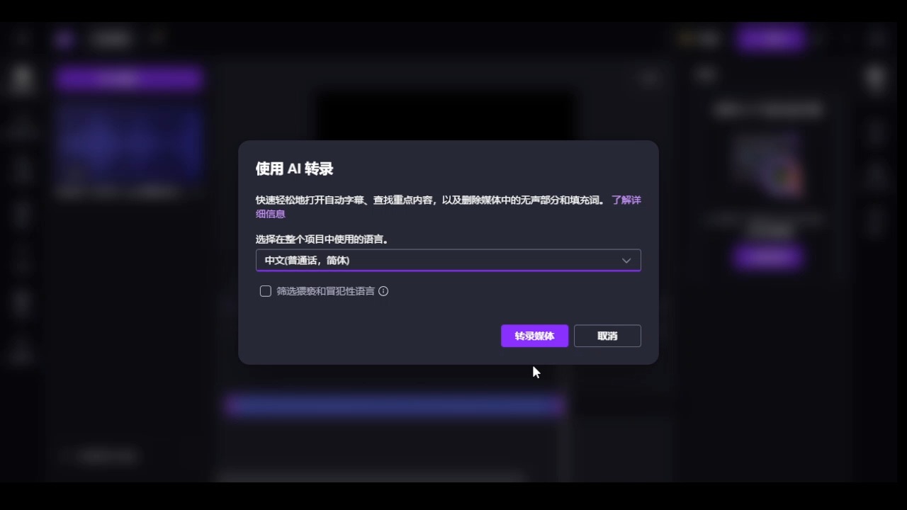 win10自带微软clip champ视频编辑器识别一下这首歌居然准确率达到...